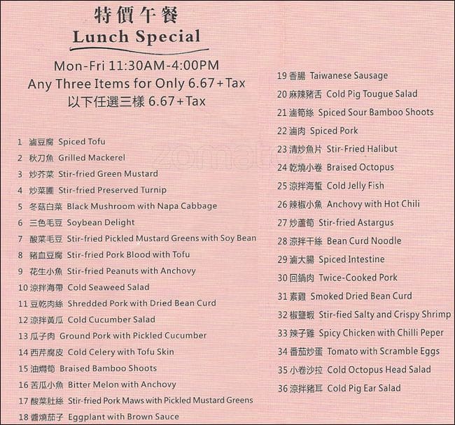 Menu at Porridge restaurant, Milpitas