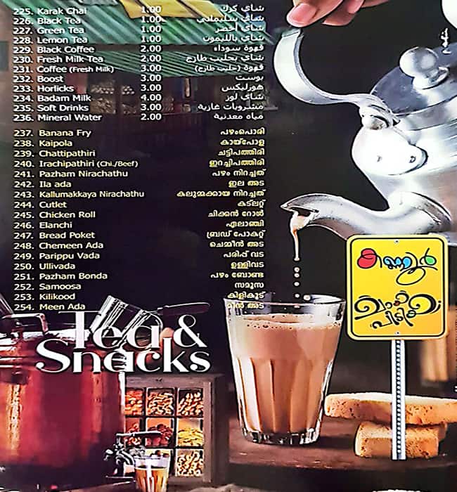 Menu at Kannur Star Restaurant, Dubai