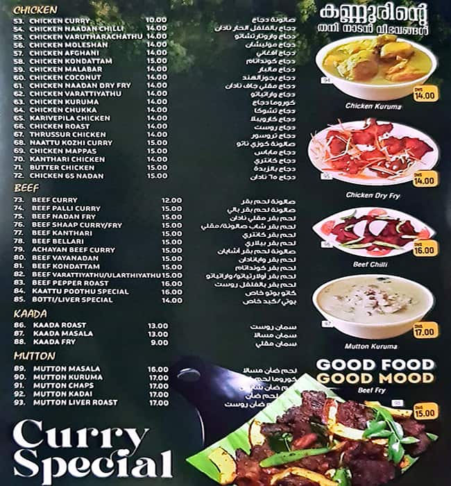 Menu at Kannur Star Restaurant, Dubai