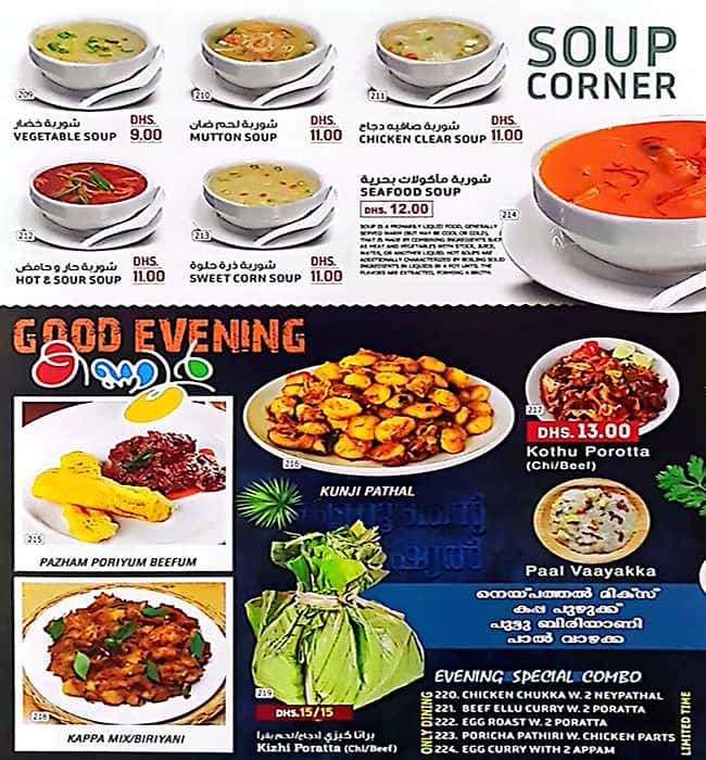 Menu at Kannur Star Restaurant, Dubai