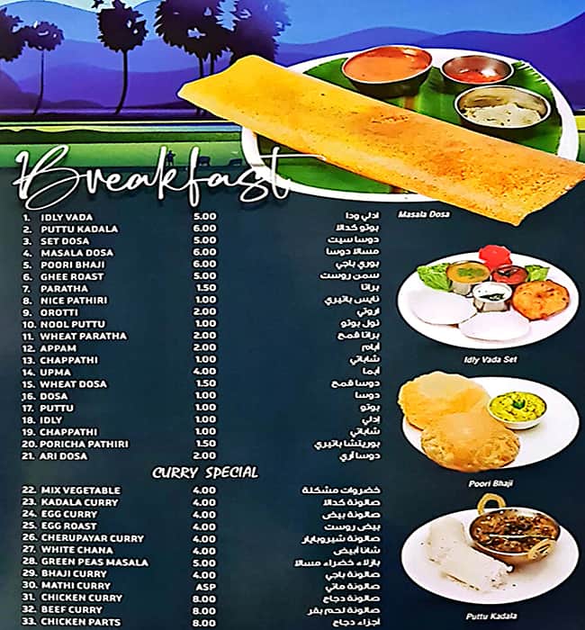 Menu at Kannur Star Restaurant, Dubai