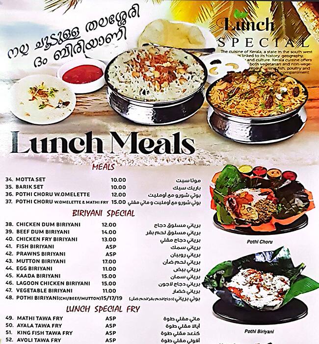 Menu at Kannur Star Restaurant, Dubai