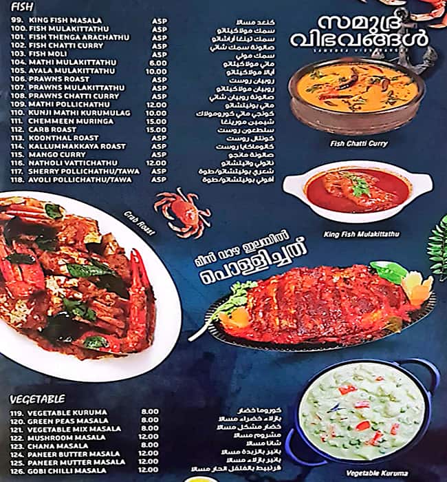 Menu at Kannur Star Restaurant, Dubai