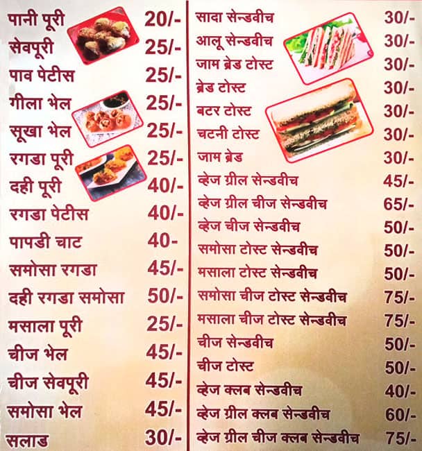 Menu of Express Fast Food And Cold Drinks, Powai, Mumbai