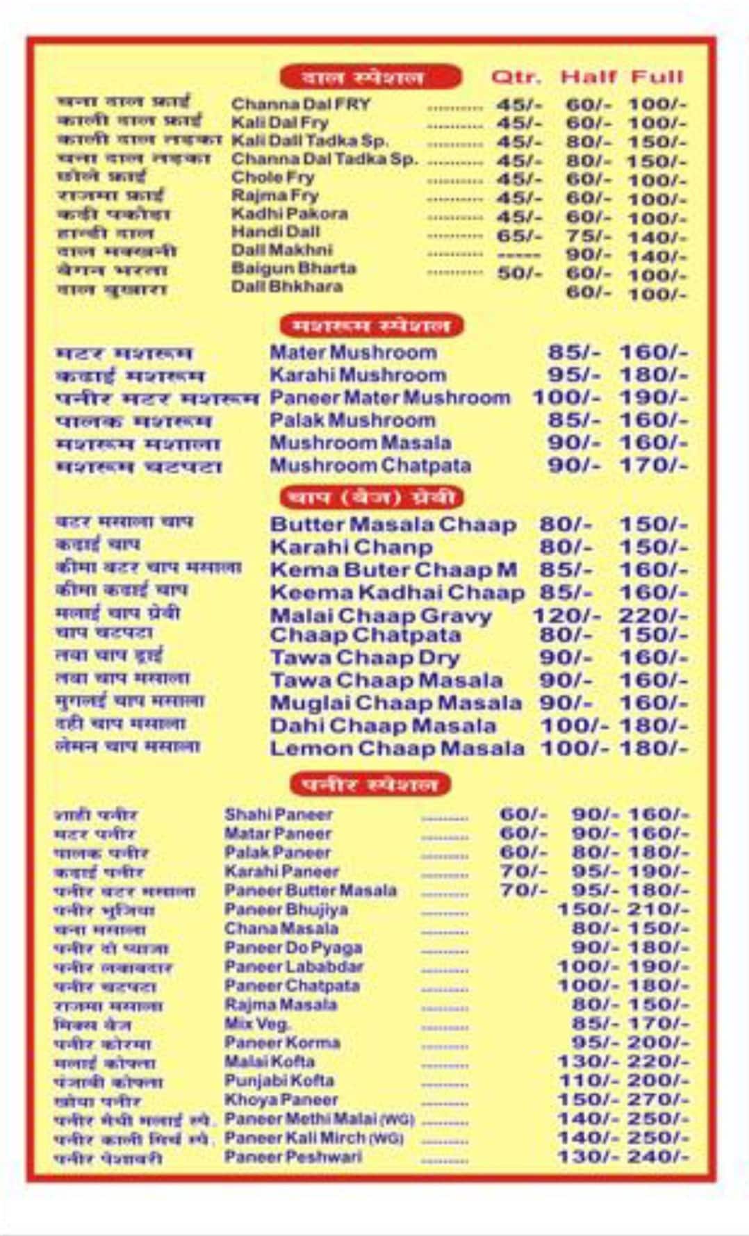 Menu of Khushboo Vaishno Dhaba, Ashok Vihar Phase 1, New Delhi