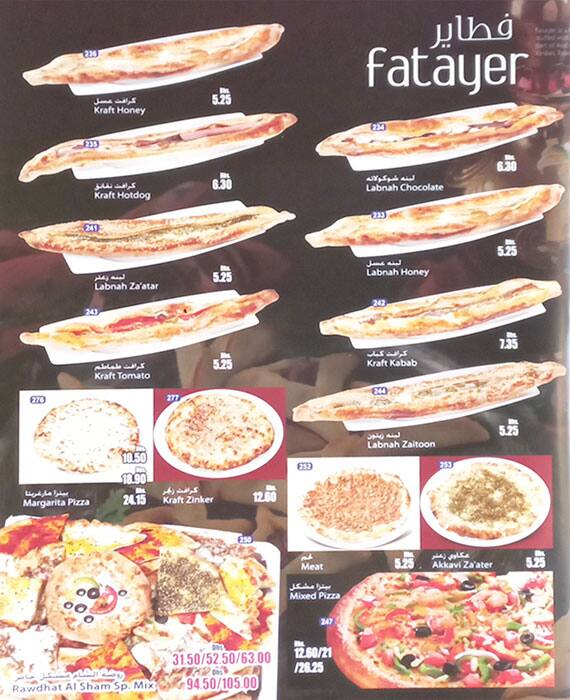 Menu of Rawdath Al Sham Cafeteria - كافتيريا روضة الشام, Saif Zone, Sharjah