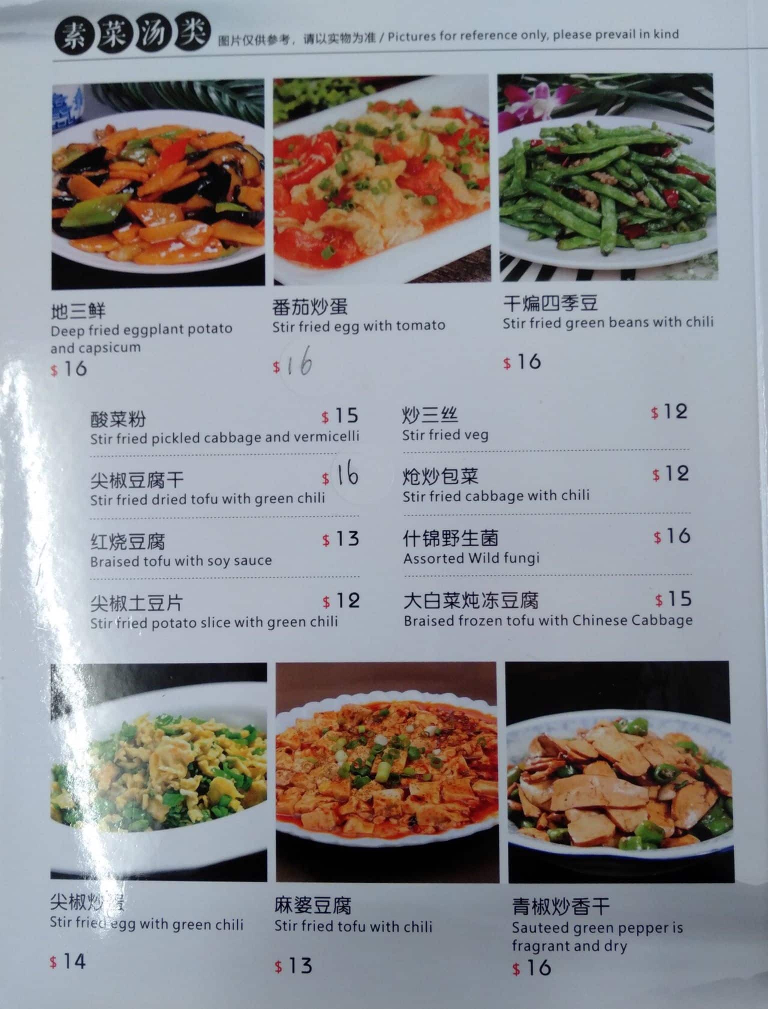 Menu at Jiaxiang Restaurant, Auckland