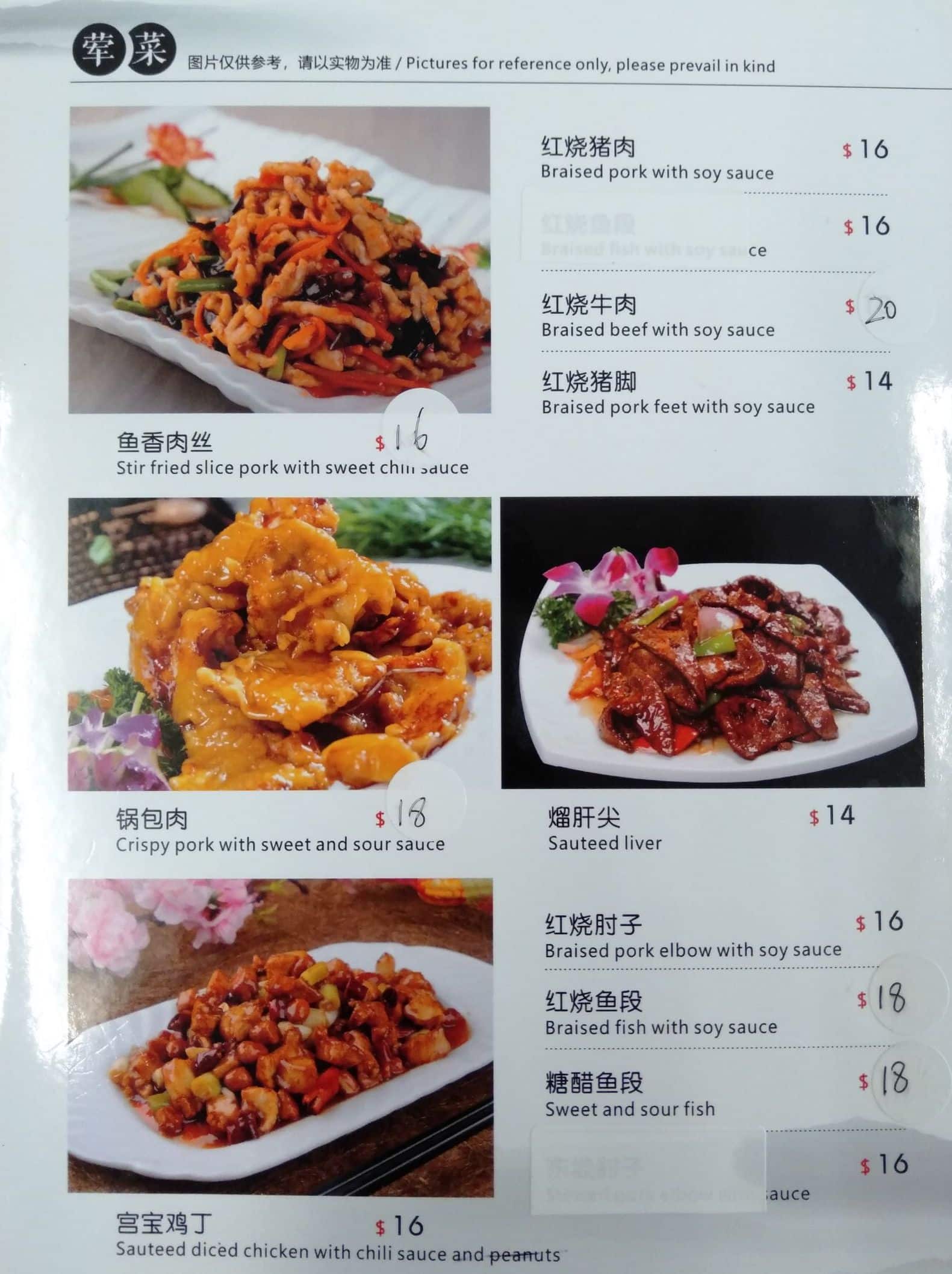 Menu at Jiaxiang Restaurant, Auckland