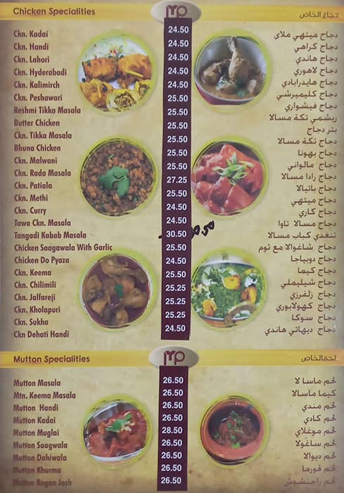 Menu at Mini Punjab Resturant LLC restaurant, Dubai, 28 25 C St