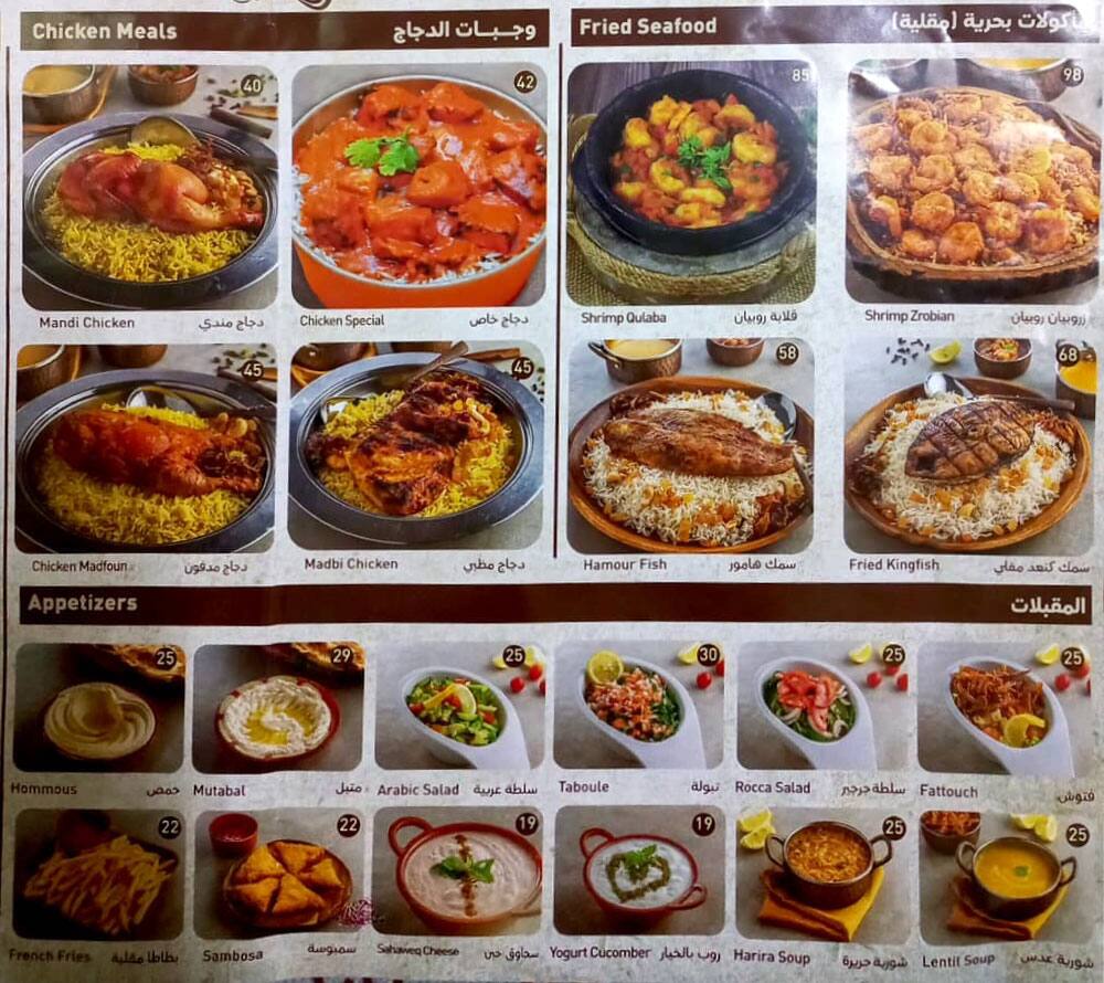 Menu of Al Romansiah Restaurant, Global Village, Dubai