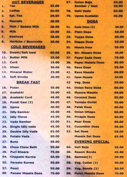 Menu of Shree Dwara Veg Restaurant, Baikampady, Mangalore