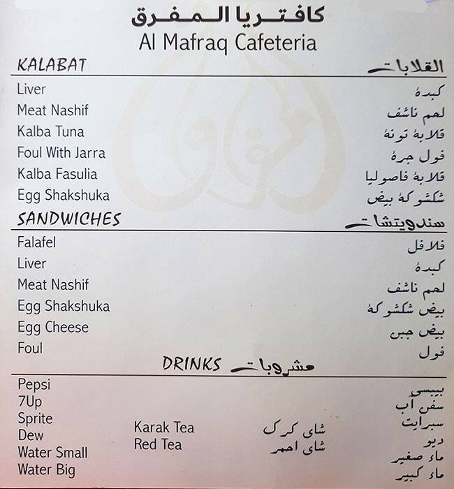 Menu of Al Mafraq Restaurant, Al Mafraq, Abu Dhabi