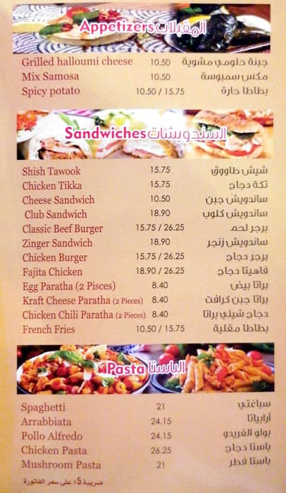 Menu at Cecilia Cafe And Cafeteria, Al Ain