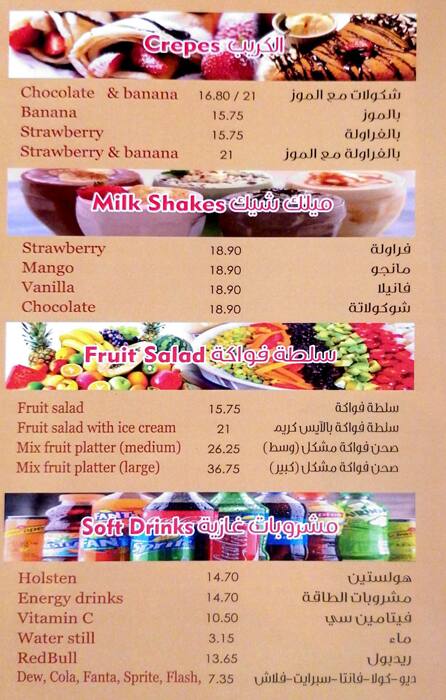 Menu at Cecilia Cafe And Cafeteria, Al Ain