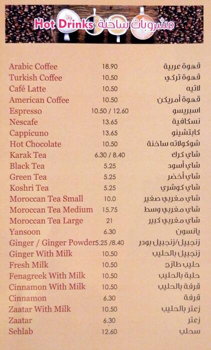 Menu at Cecilia Cafe And Cafeteria, Al Ain