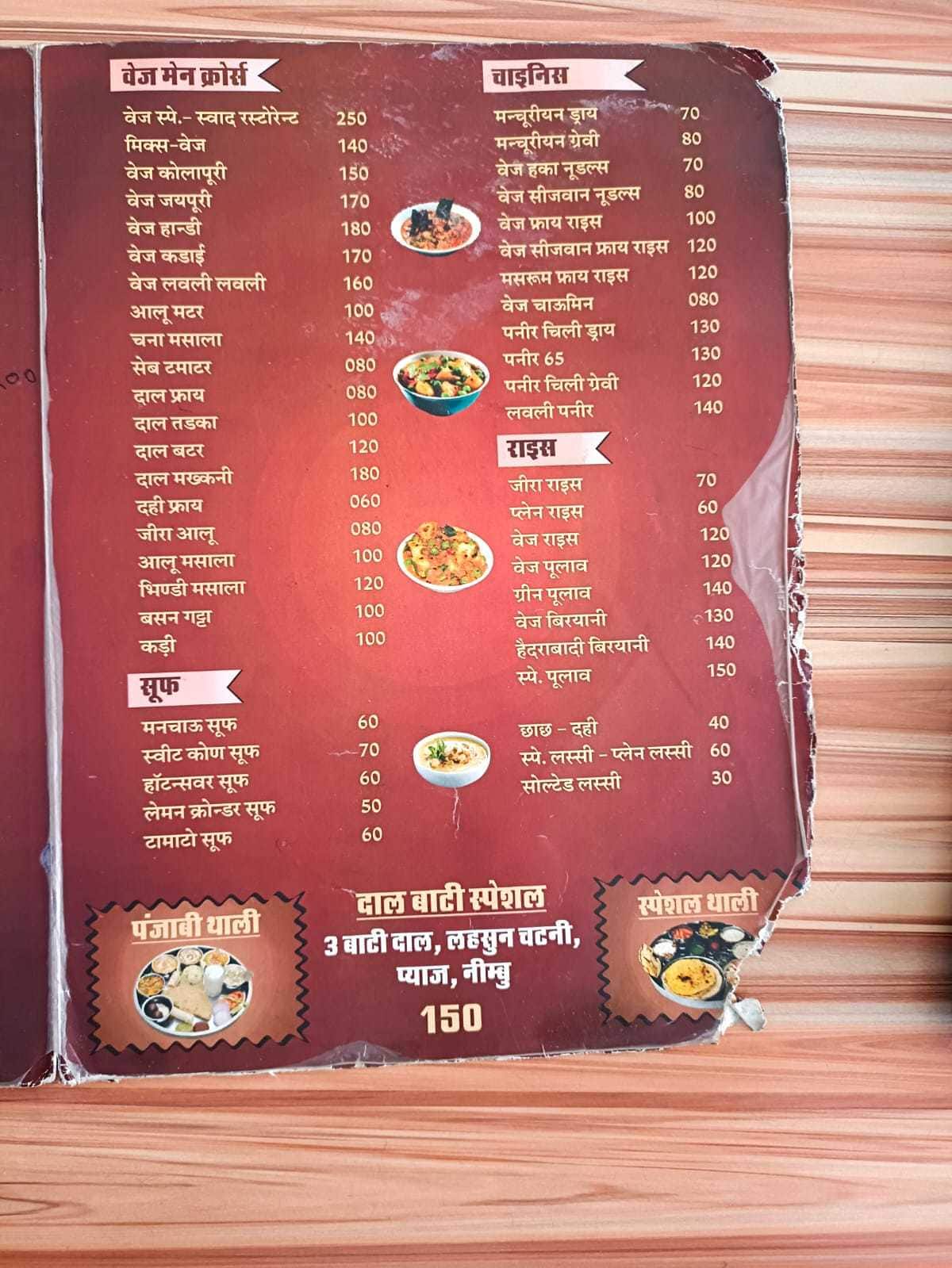 Menu at Swad Restaurant, Jodhpur, Opposite Government School
