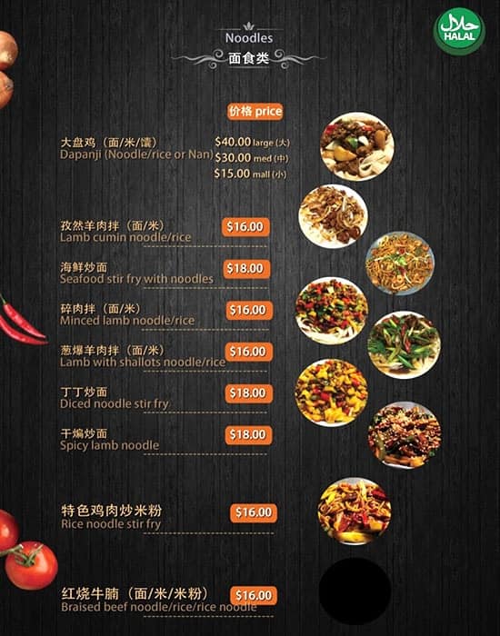 Menu at Authentic Taste Of Xinjiang, Sunnybank