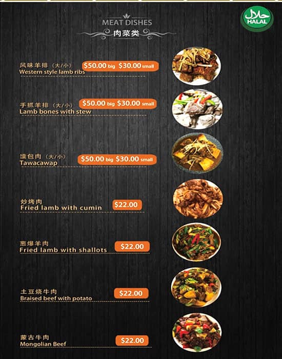 Menu at Authentic Taste Of Xinjiang, Sunnybank