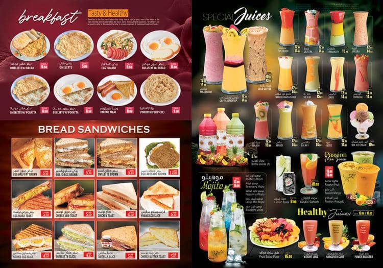 Menu of Caffe Launch Cafeteria, Baniyas, Dubai