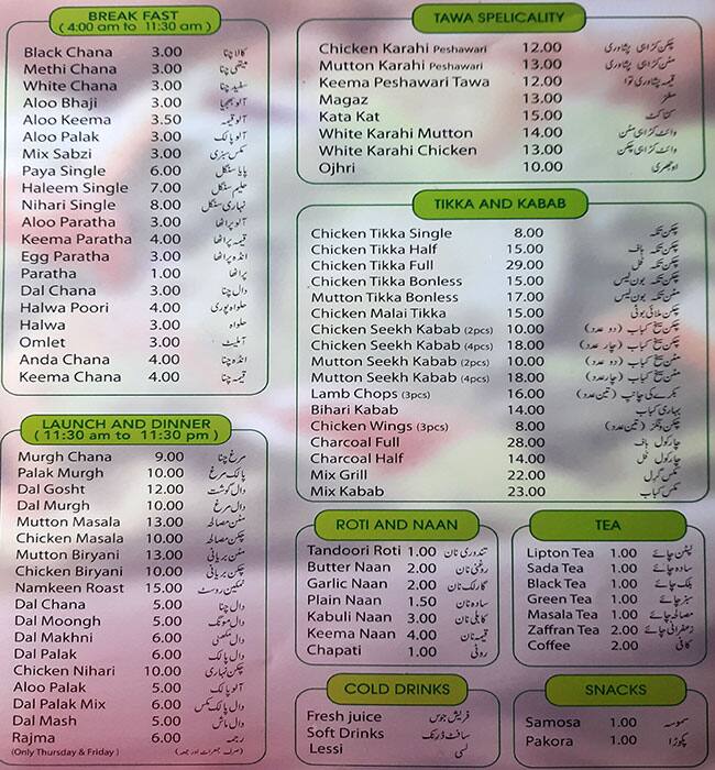 Menu of Spicy Karachi Restaurant, Al Mafraq, Abu Dhabi