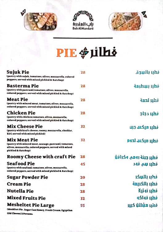 Menu of Bab Al Mandara Restaurant, Al Barsha, Dubai