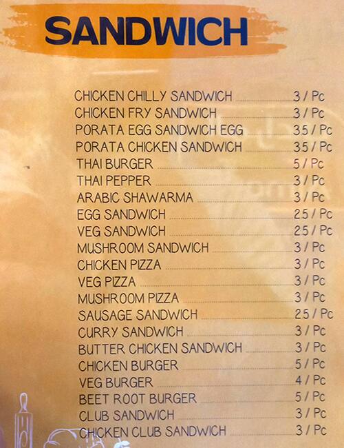 Menu of Dibba Modern Bakery, Industrial Area, Sharjah