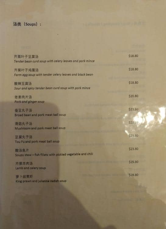 Menu at Chairman Mao restaurant, Kensington