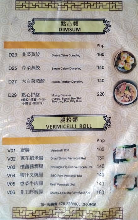 Menu at Trendy Jiu Dim Sum, Pasay