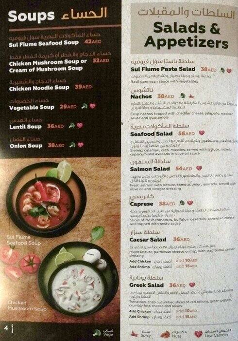 Sul Fiume Menu, Menu for Sul Fiume, Umm Hurair, Dubai - Zomato