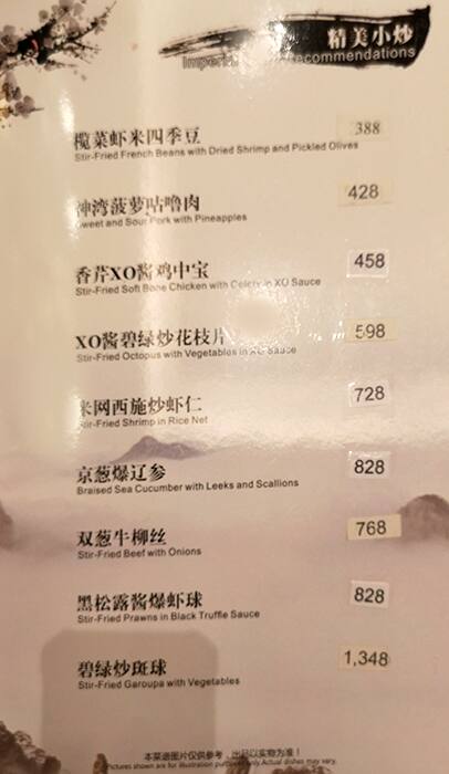 Menu at Imperial Court restaurant, Manila