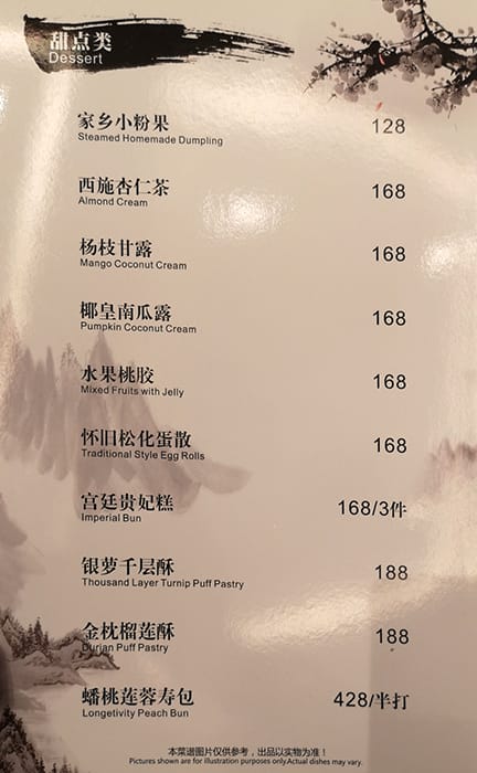 Menu at Imperial Court restaurant, Manila