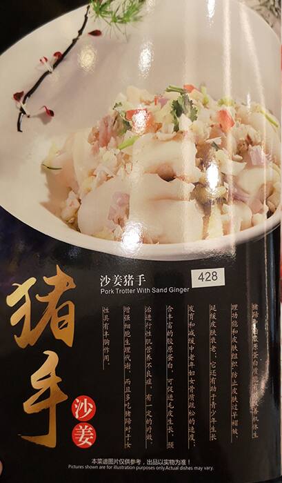 Menu at Imperial Court restaurant, Manila