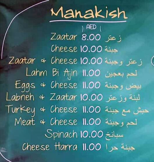 Menu of Zaatar W'aktar, Academic City, Dubai