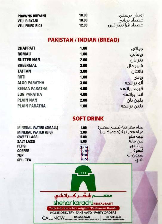 Menu at Shehar E Karachi Restaurant, Dubai, 562V+F3F - D67