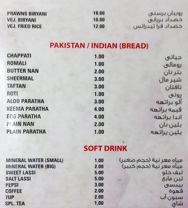 Menu at Shehar E Karachi Restaurant, Dubai
