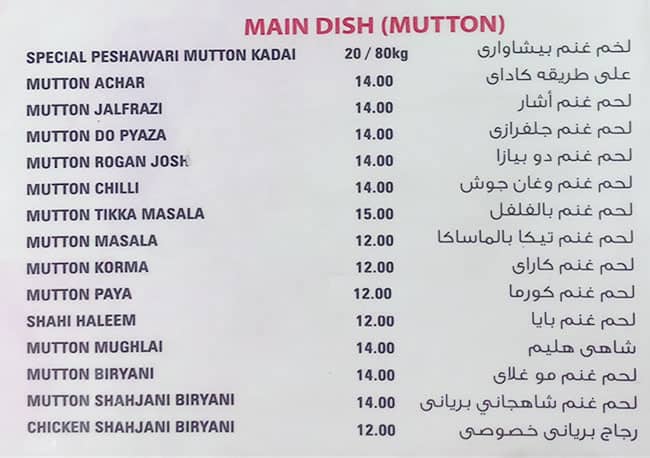 Menu of Shehar Karachi, Al Quoz, Dubai