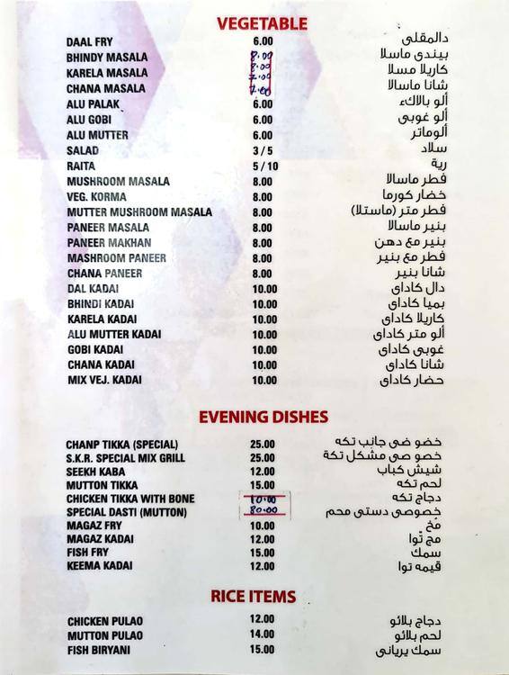 Menu at Shehar E Karachi Restaurant, Dubai, 562V+F3F - D67