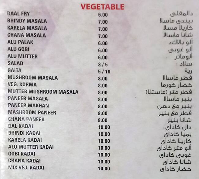 Menu at Shehar E Karachi Restaurant, Dubai