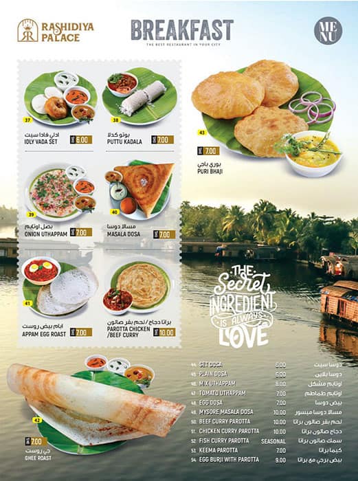 Menu of Rashidiya Palace, Rashidiya, Dubai