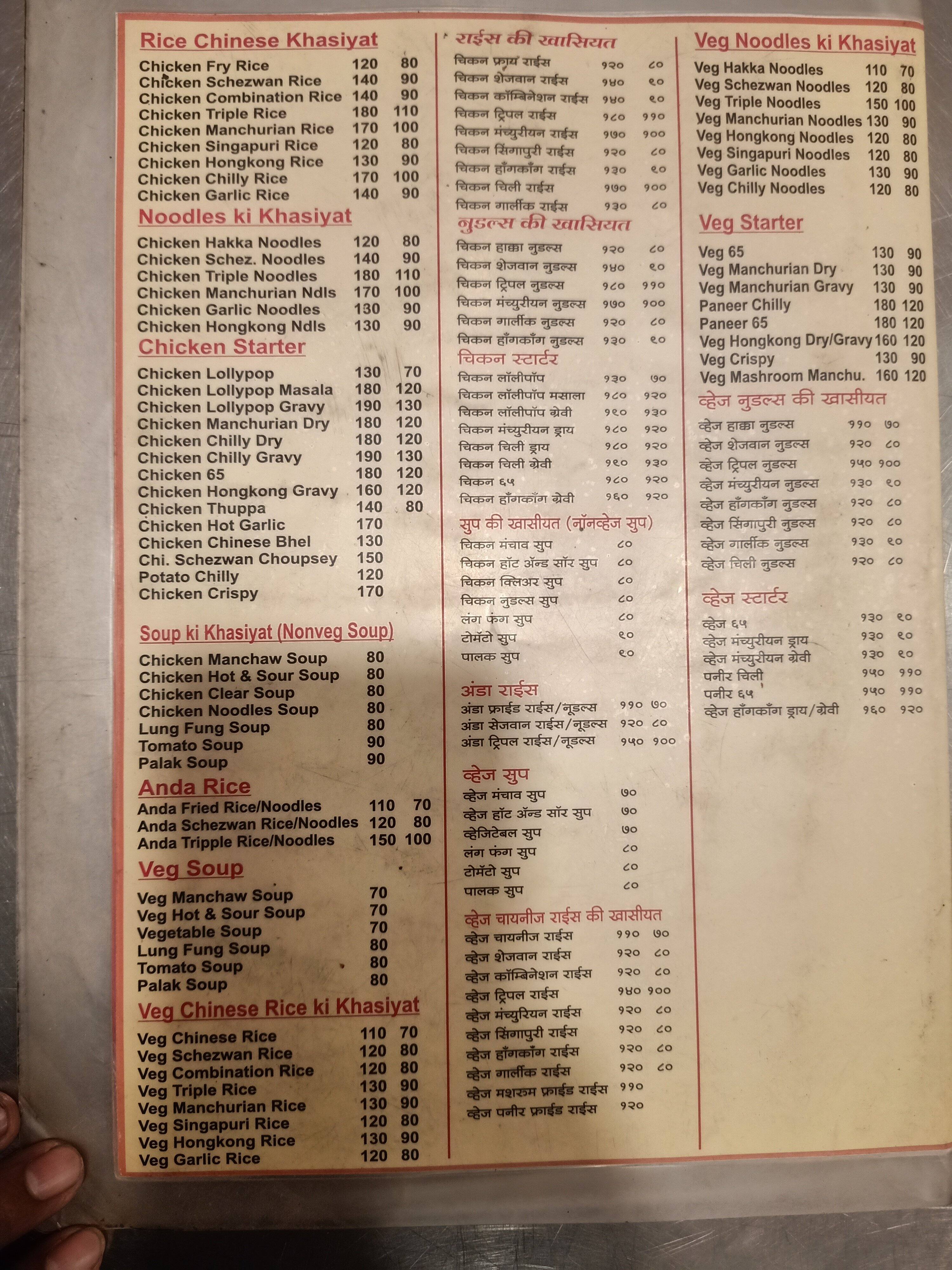 Menu of Rj Shanghai Spice Special, Wadgaon Sheri, Pune