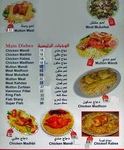 Menu at Emirates Resthouse Restaurant, Abu Dhabi