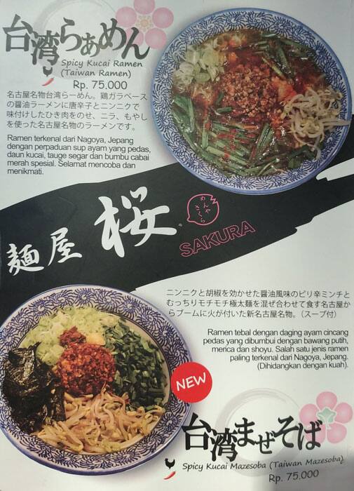 Menu at Menya Sakura - ÆON Mall BSD City restaurant, Tangerang