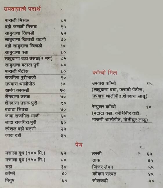 Menu of Panshikar & Co., Dadar West, Mumbai