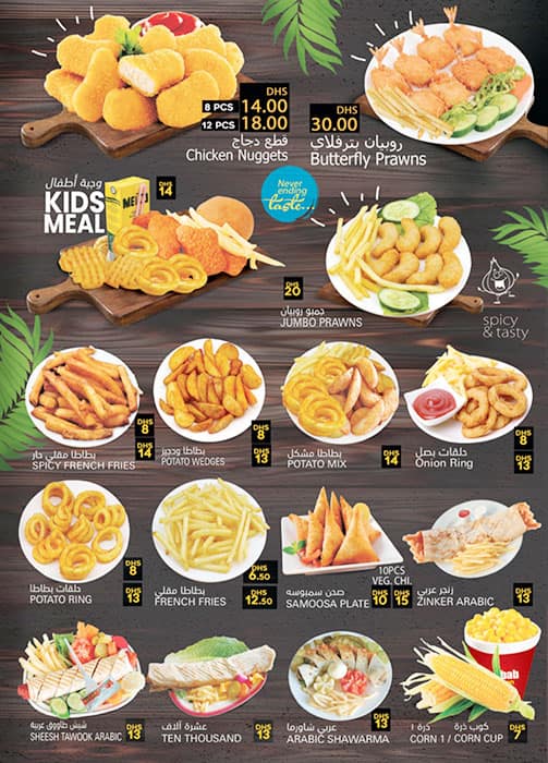 Menu of Tea Point, Qusais, Dubai