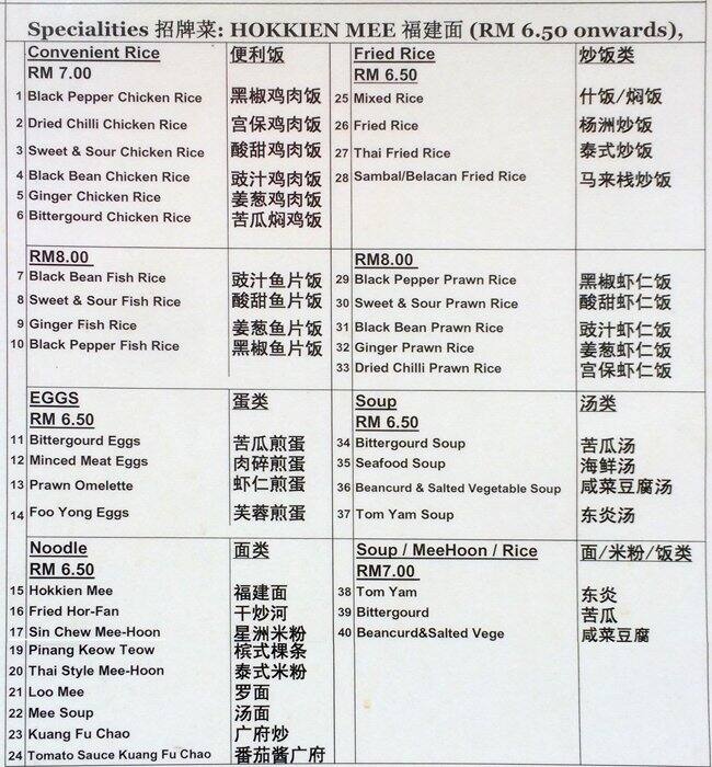 96 Leong Kee Menu, Menu for 96 Leong Kee, Brickfields, Kuala Lumpur ...