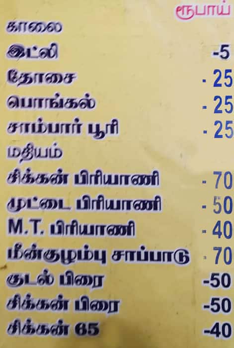 Menu of Kongu Parotta Stall, Main Guard Gate, Trichy