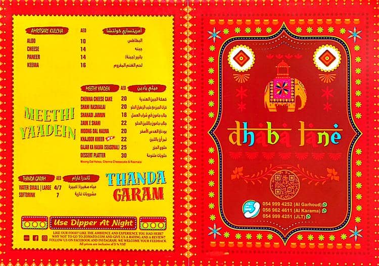 Menu of Dhaba Lane, Jumeirah Lake Towers (JLT), Dubai