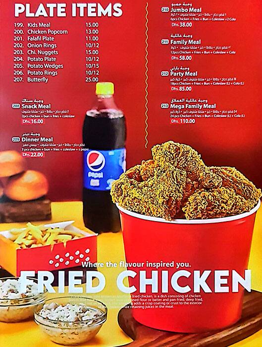 Menu at EAT MAX RESTAURANT LLC - Restaurant in AL Jaddaf, Dubai