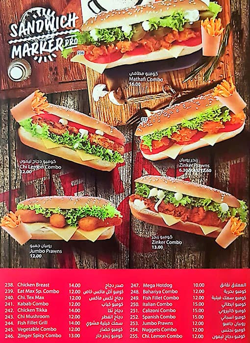 Menu at EAT MAX RESTAURANT LLC - Restaurant in AL Jaddaf, Dubai