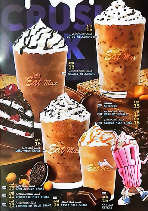 Menu at EAT MAX RESTAURANT LLC - Restaurant in AL Jaddaf, Dubai